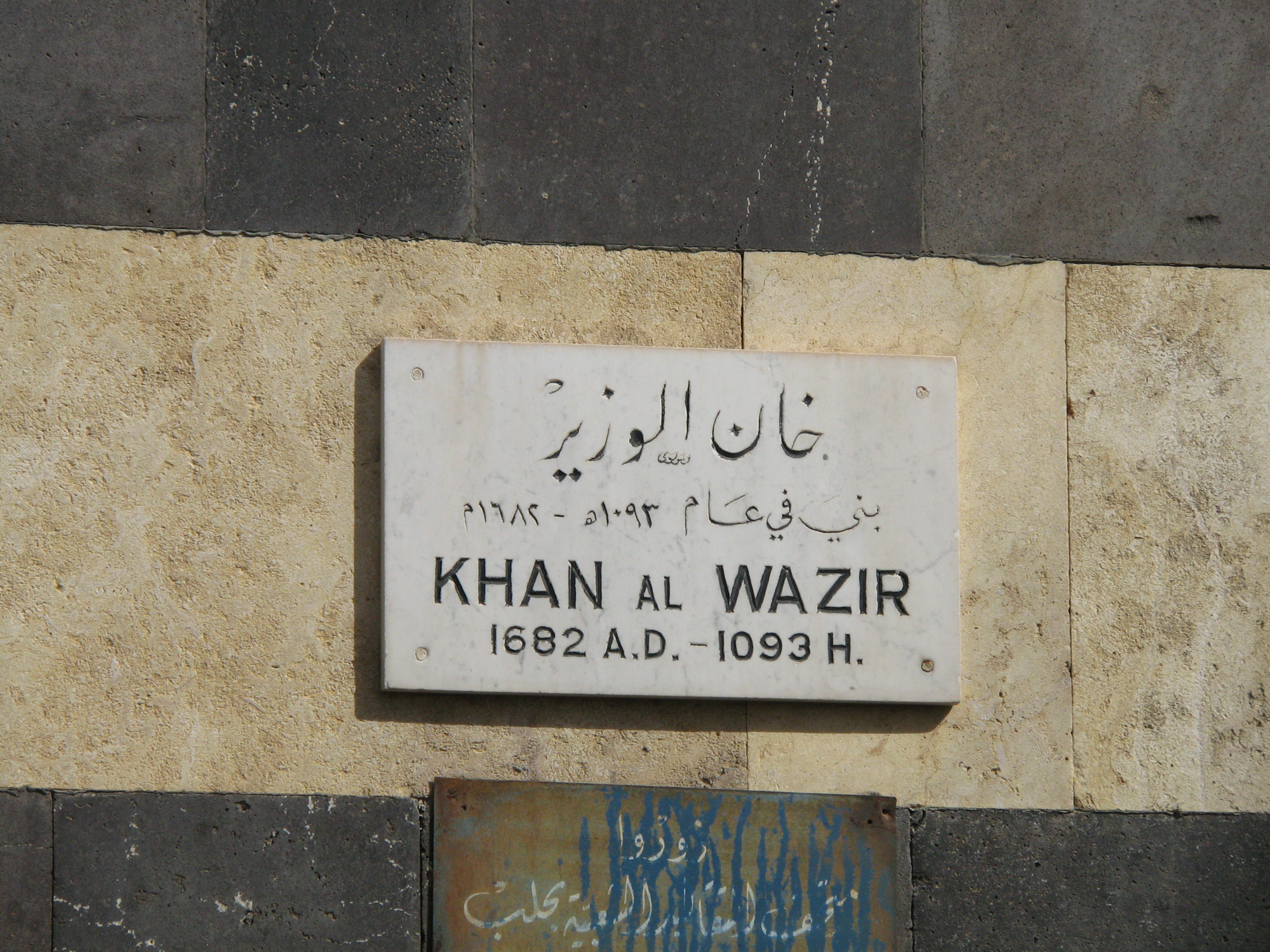 A Tale of Khan al-Wazir