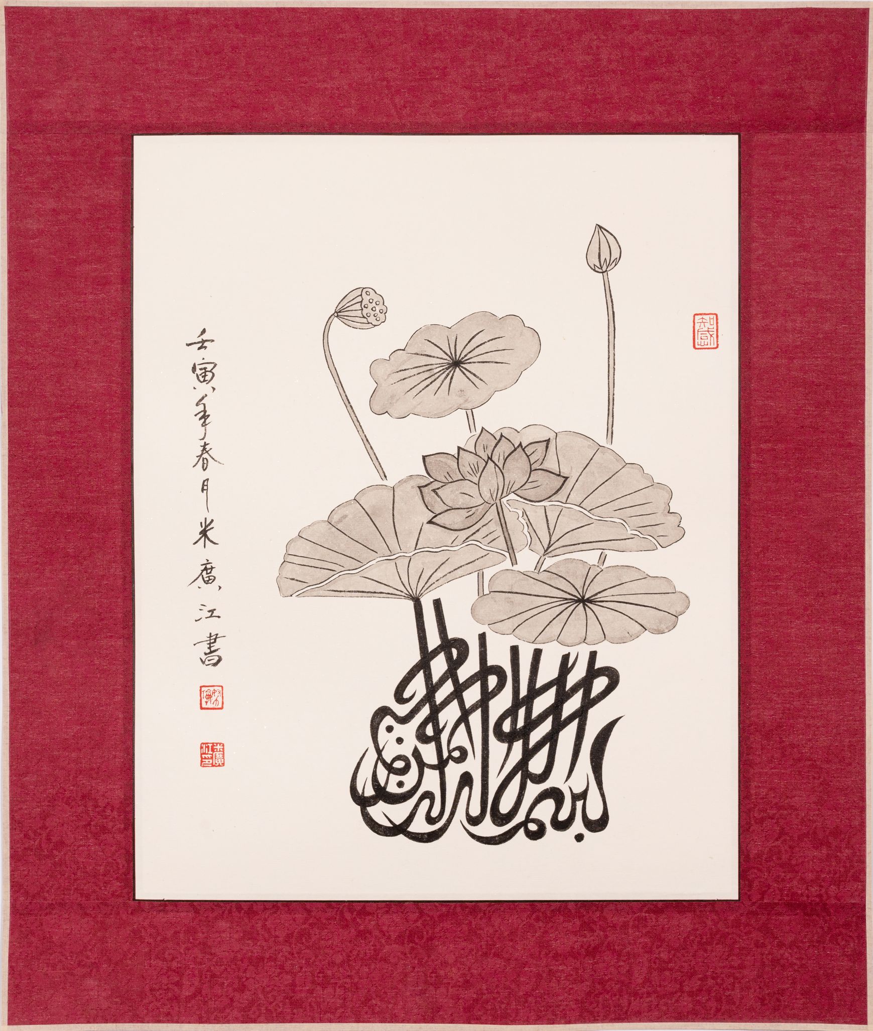 Chinese-Arabic Calligraphy